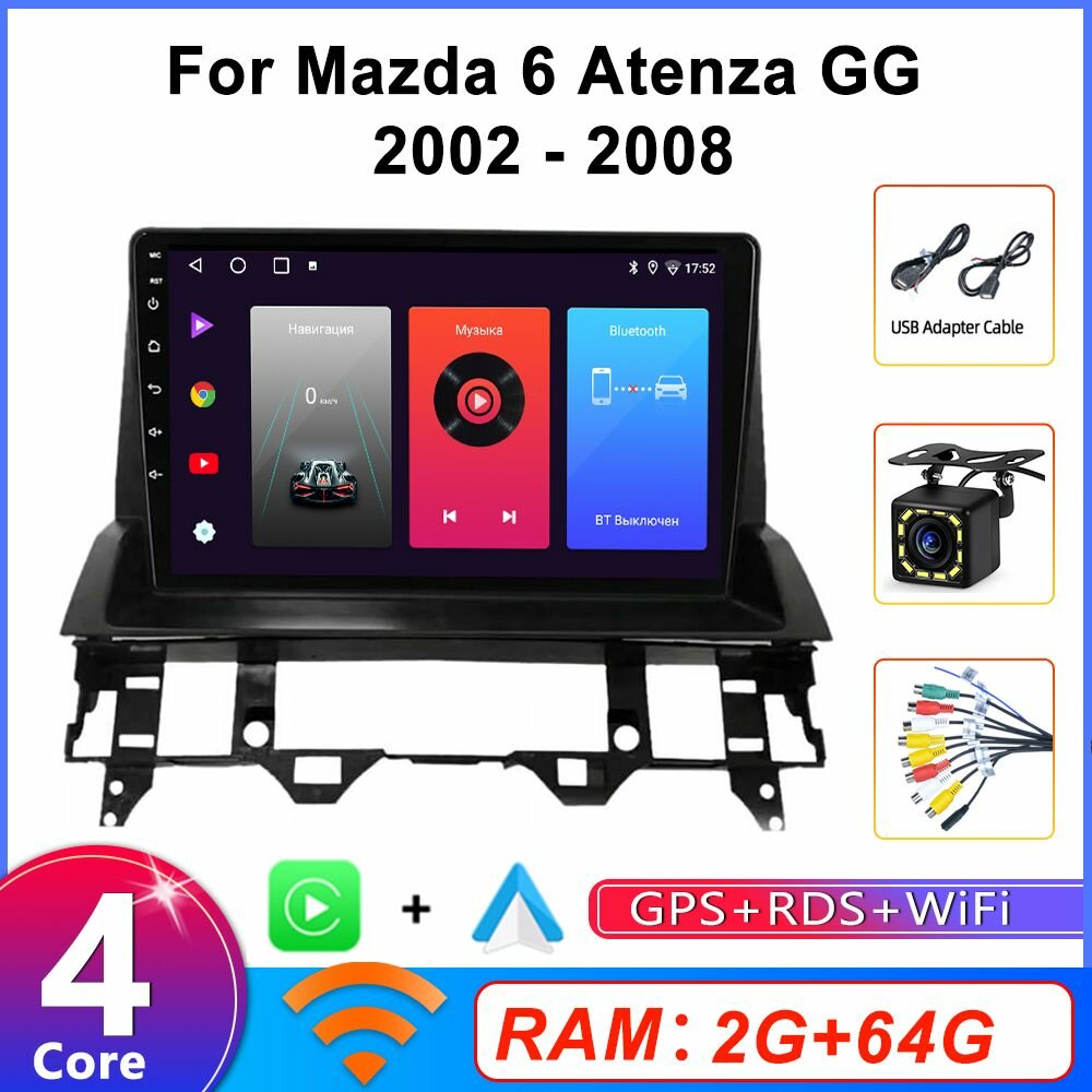 Магнитола для Mazda 6 Atenza GG 2002-2008 Android (2GB+64GB, WiFi, FM-радио)магнитола сенсорная с экраном/Bluetooth