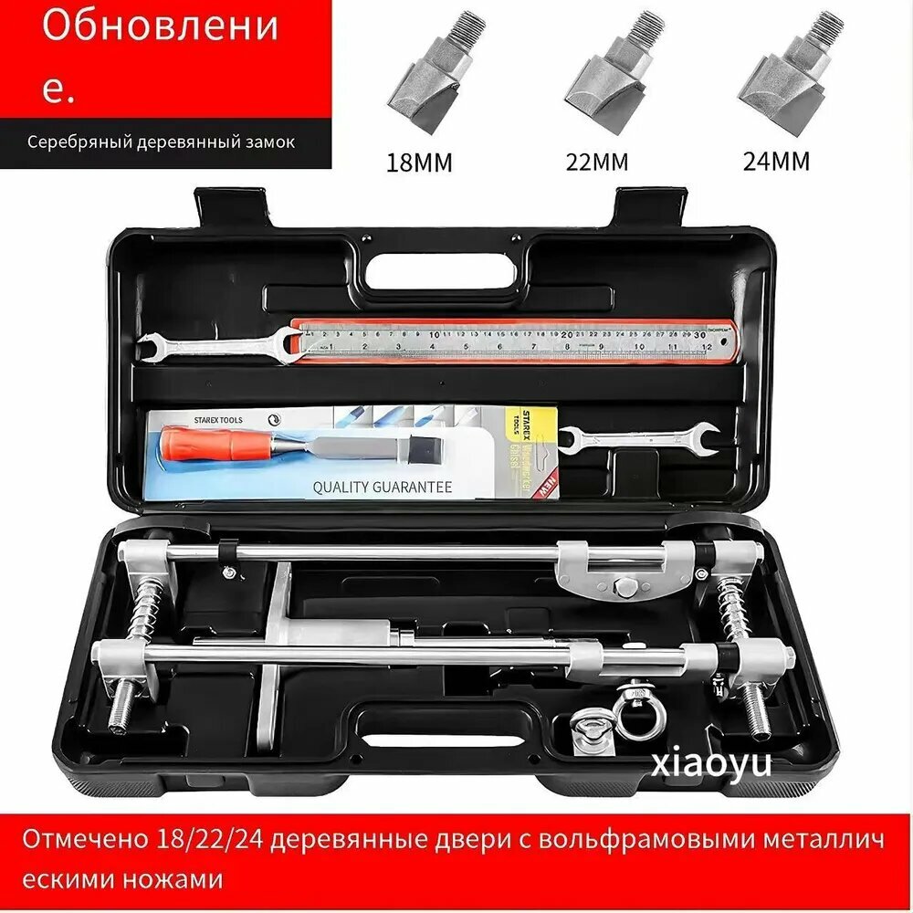 Набор инструментов