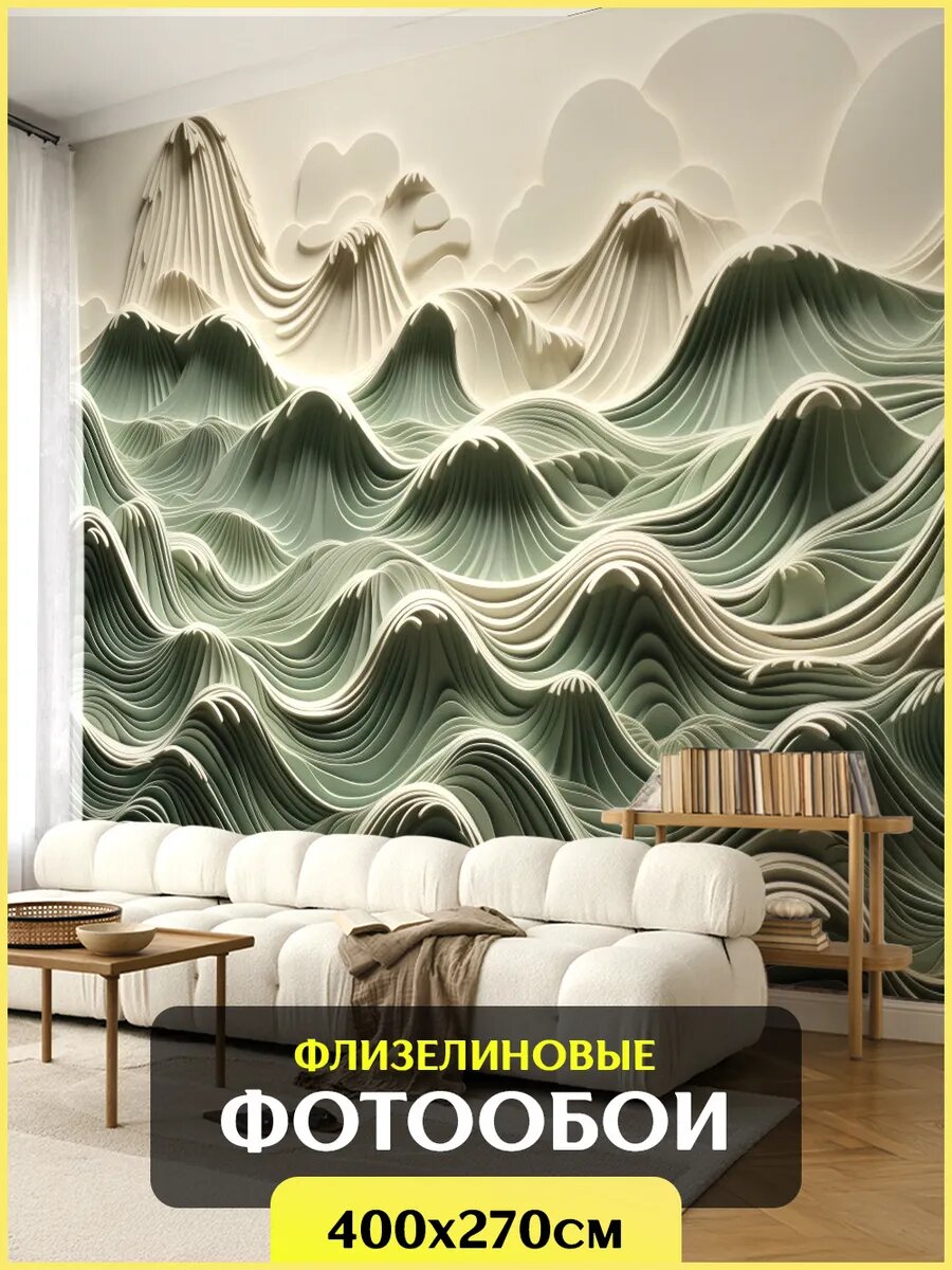 Фотообои на стену Горы 400 х 270 см