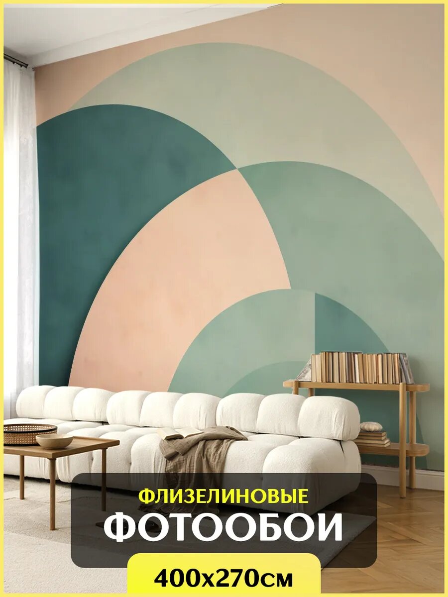 Фотообои на стену Абстракция 400 х 270 см