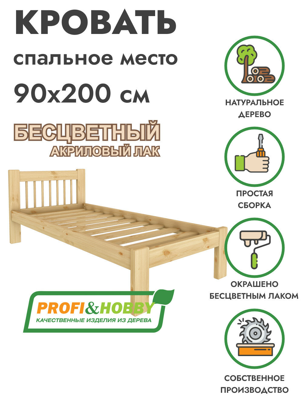 Односпальная кровать 90х200 из массива дерева в бесцветном лаке I Дачная new