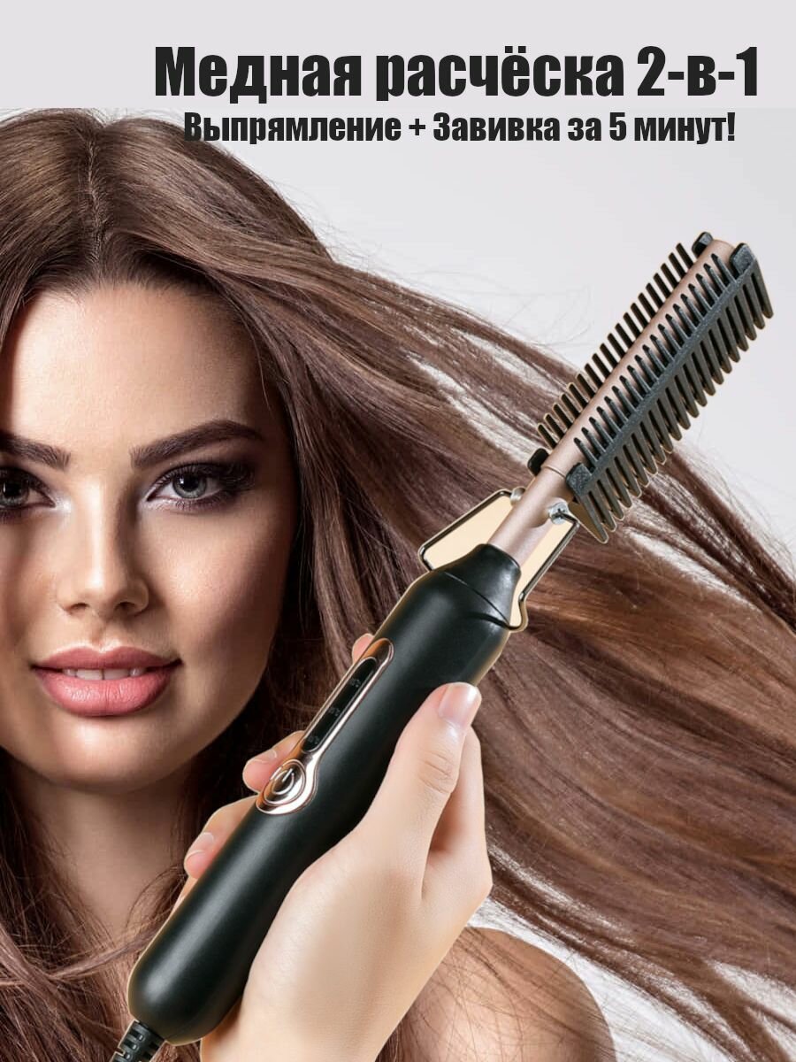 Расчёска-фен MoneySea, 2 в 1, керамическое покрытие, 5 режимов, чёрный