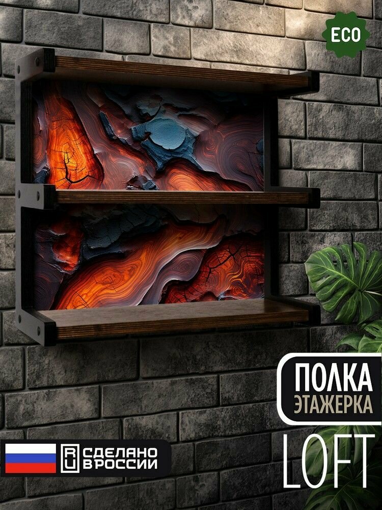 Полка настенная, навесная с принтом "гранж лофт (камень, лава, минимализм) - 32504871"