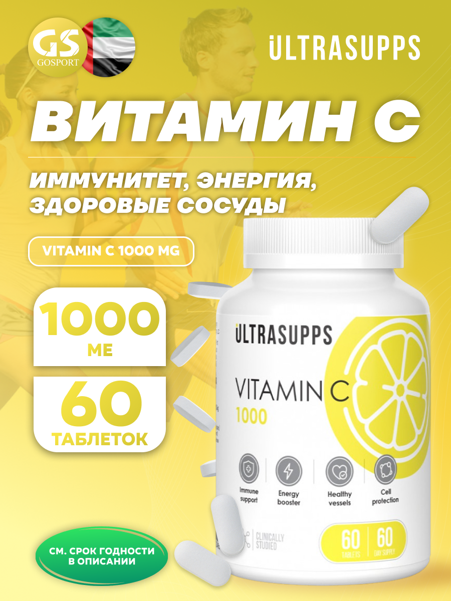 Витамин C UltraSupps Vitamin C 1000 mg 60 таблеток