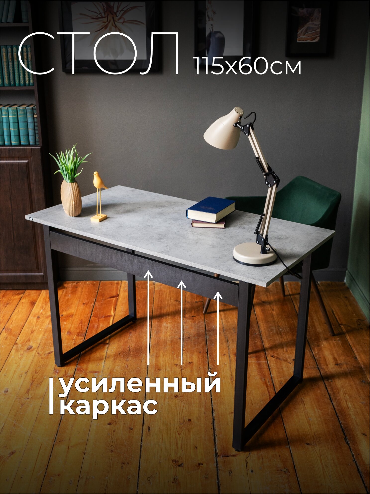 Стол письменный Солито 1150 Бетон Чикаго. Стол компьютерный, стол письменный для школьника, рабочий, офисный.