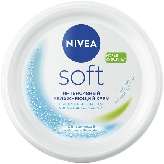 Крем для лица и тела Nivea Soft Интенсивный увлажняющий, 200 мл