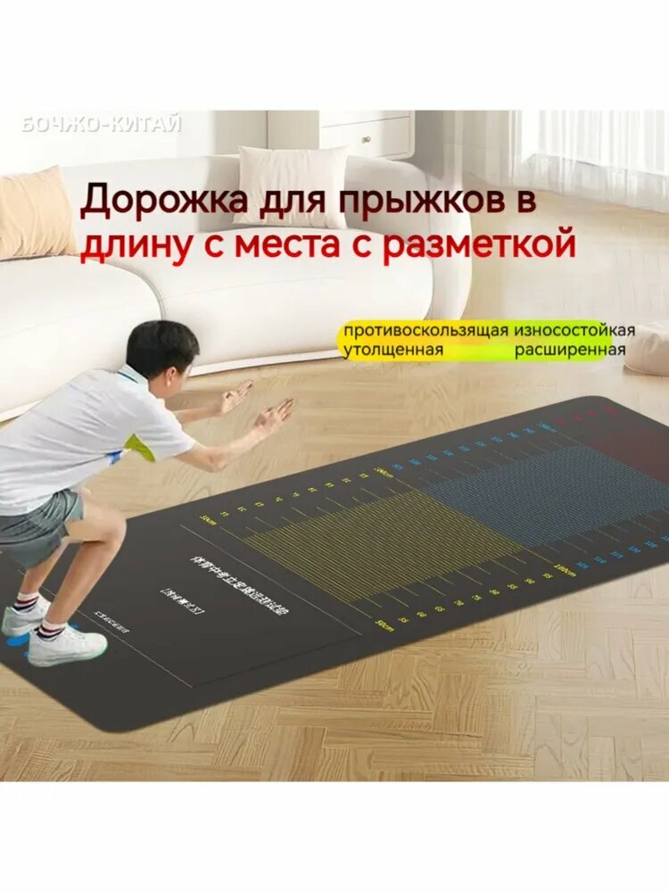Мат спортивный