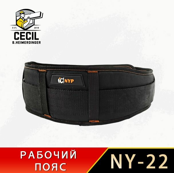 Пояс для инструментов