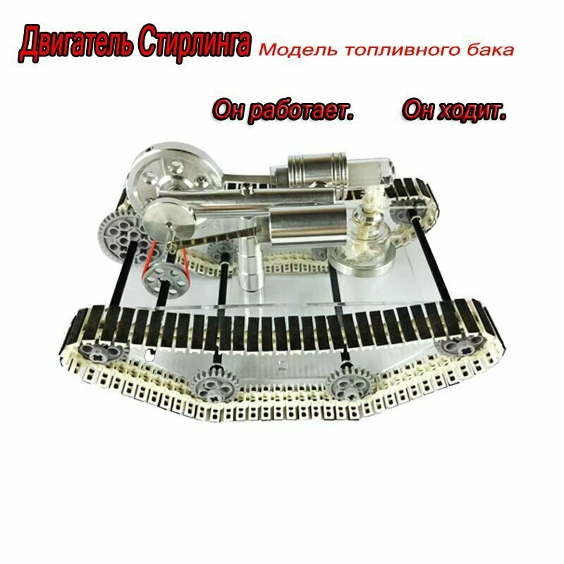 Двигатель Стирлинга, двигатель своими руками,