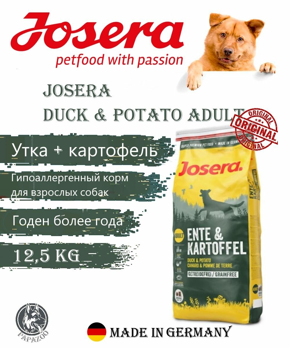 Корм с уткой и картошкой. Josera Duck & Potato Adult, 12,5 кг