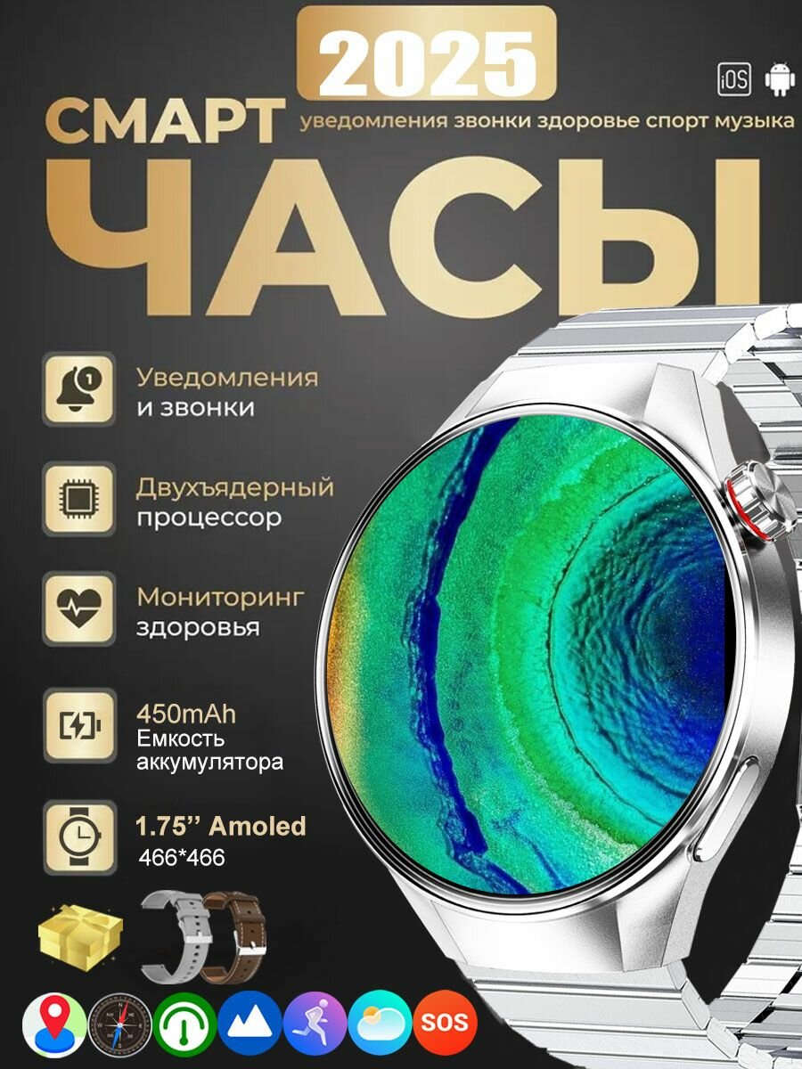 Военные смарт часы мужские с компасом, вызова по Bluetooth, с 1.75'большим AMOLED экраном для Android и iOS