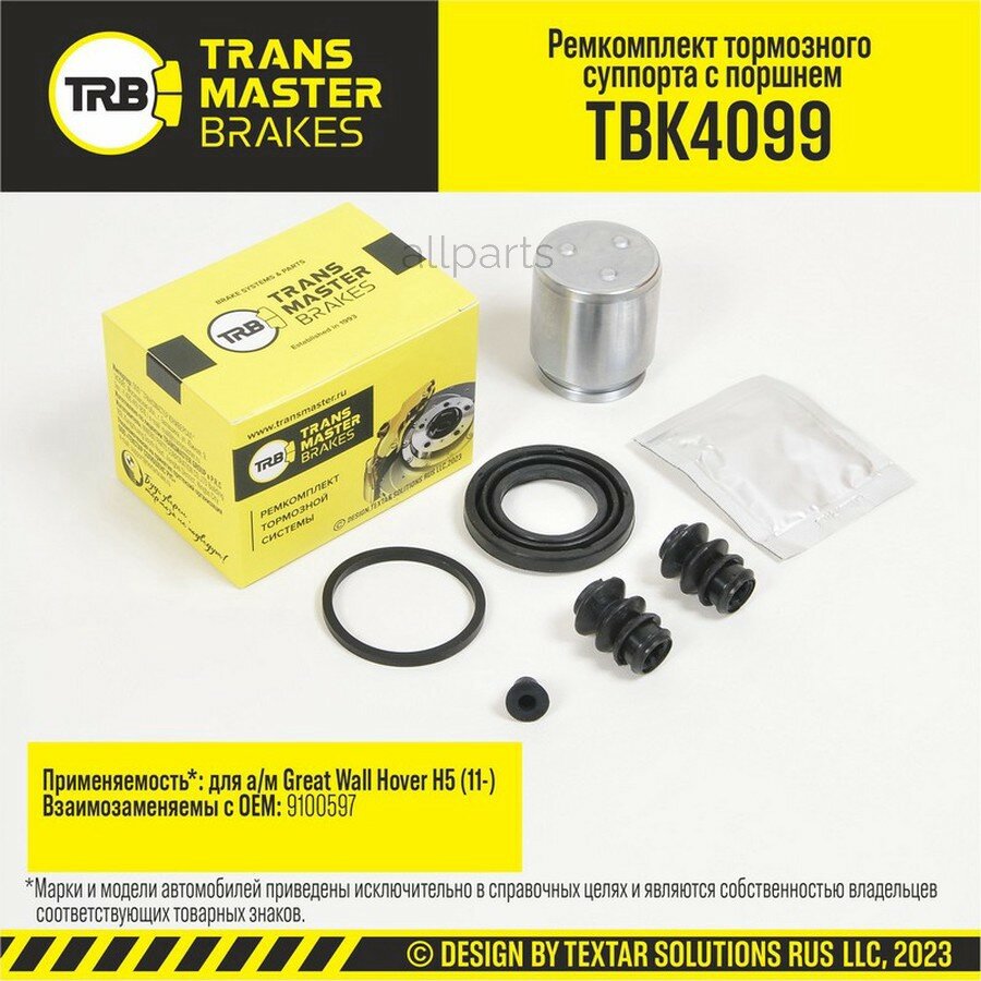 TRANSMASTER TBK4099 Ремкомплект тормозного суппорта с поршнем, GREAT WALL HOVER H5 11-, задняя ось, d.41 мм