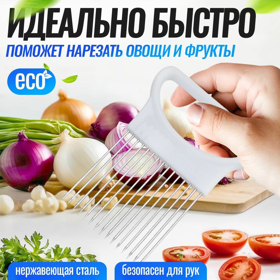 Плододержатель — фото 1
