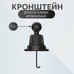 Держатель автомобильный