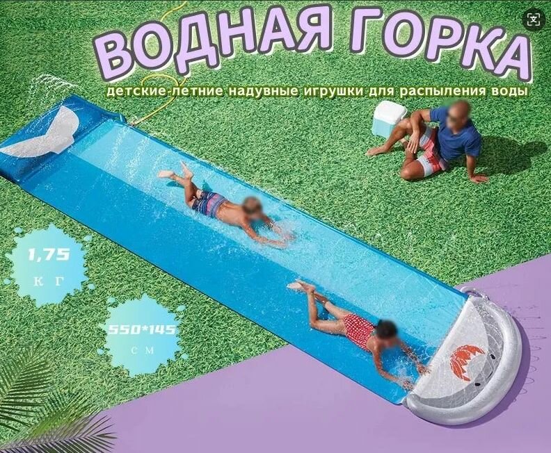 Горка водная дорожка детская Cute Shark надувная подушка для распыления воды 550*145cm.