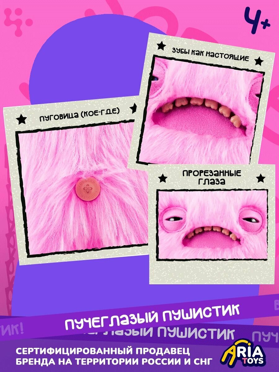 Мягкая игрушка — фото 1
