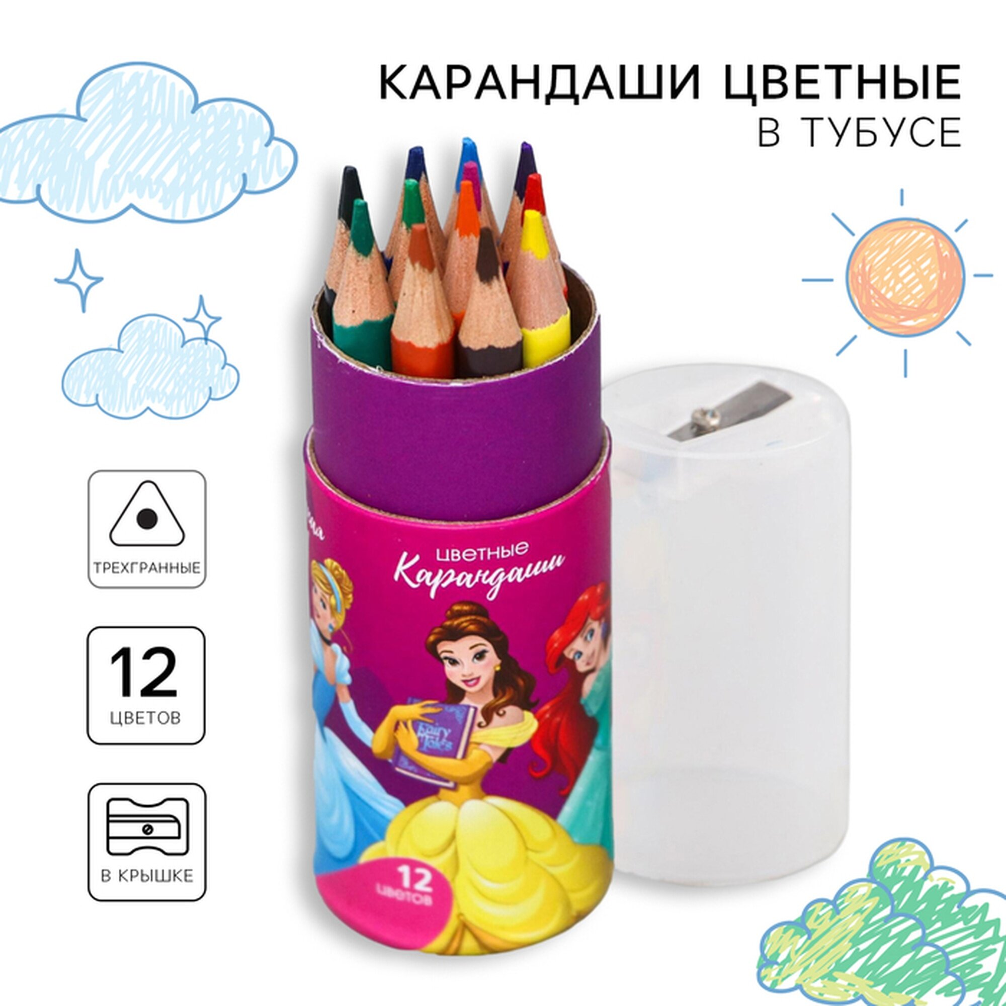 Карандаши цветные с точилкой в тубусе мини, 12 цветов, "Принцессы Дисней", Принцессы