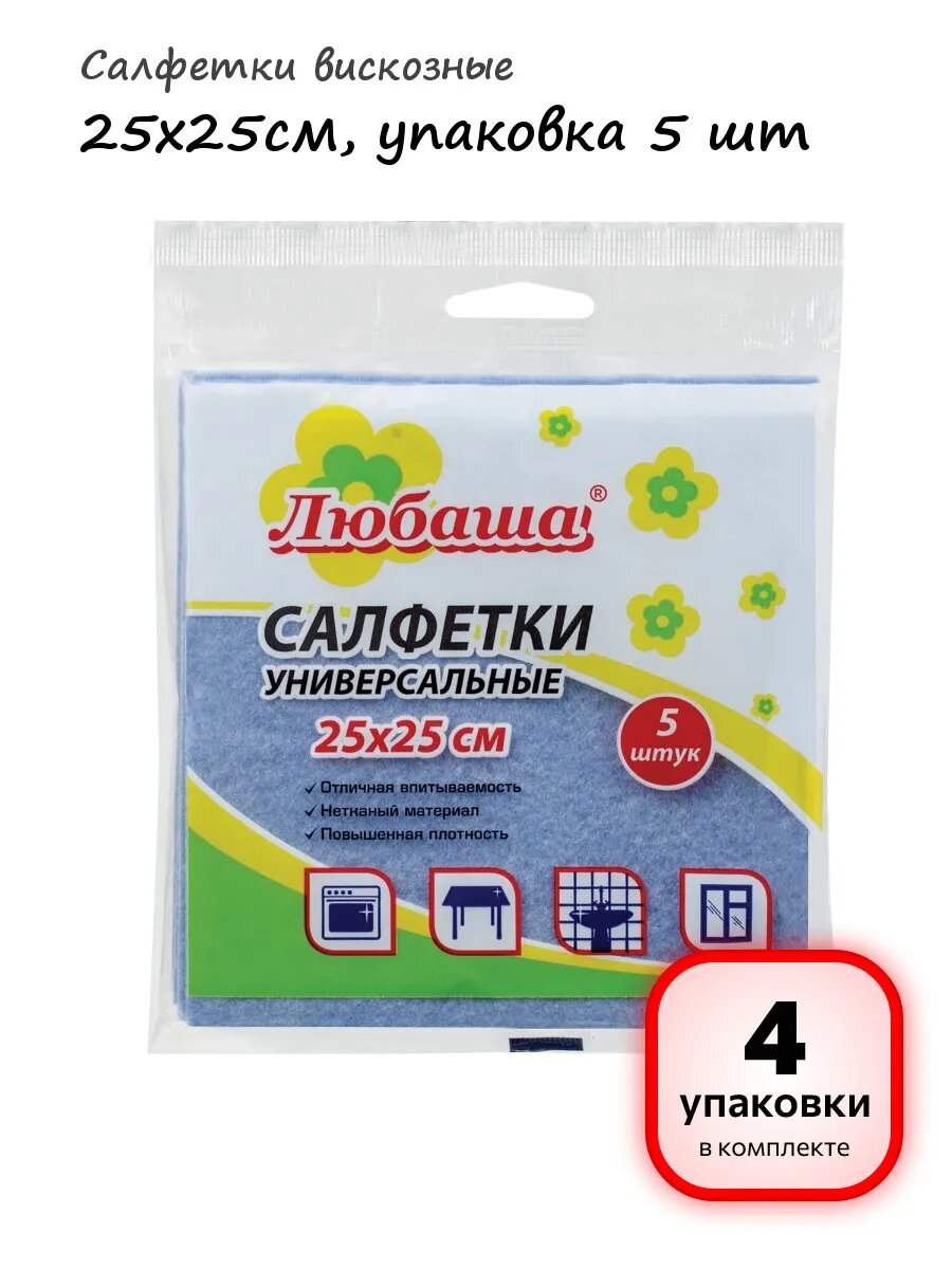 (4 упаковки) - Салфетки вискозные 5шт, арт. 605501