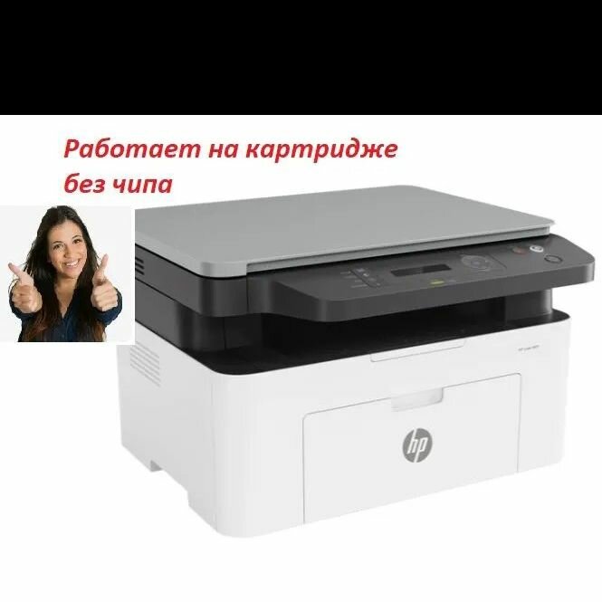 HP МФУ Лазерное Laser MFP1188W + Wi-Fi (HP МФУ Лазерное Laser 135w + Wi-Fi)