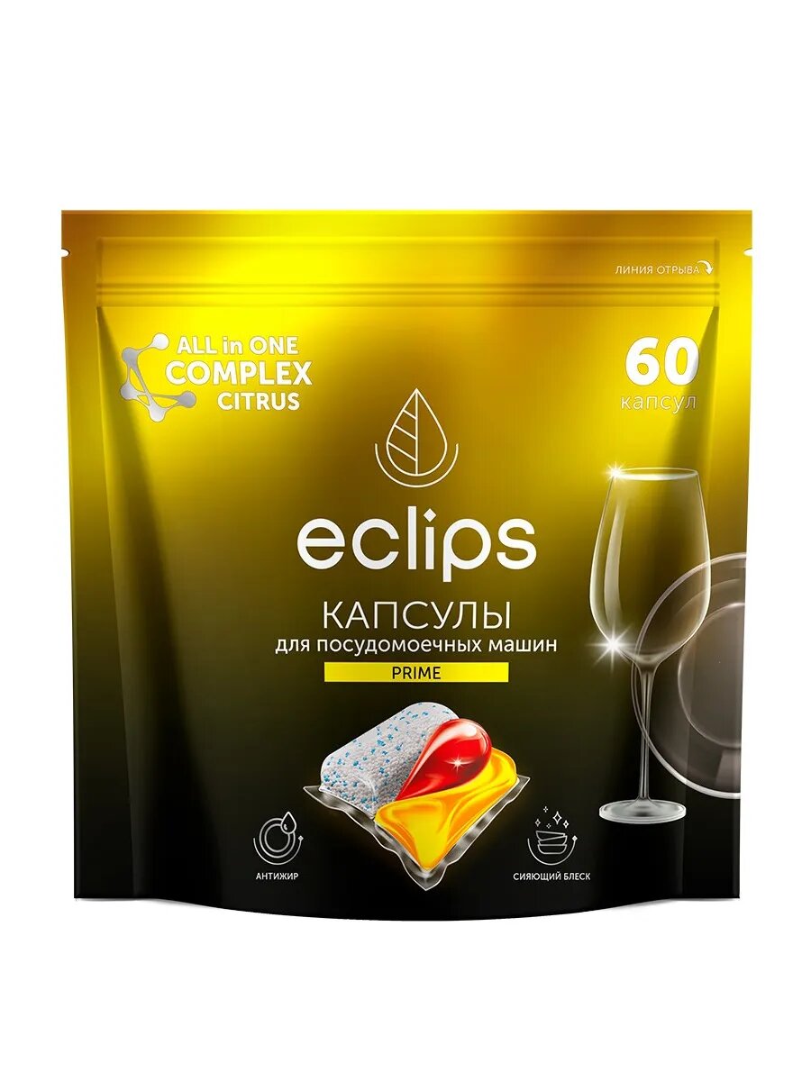 Капсулы для посудомойки Eclips Prime Citrus All in One, 60шт