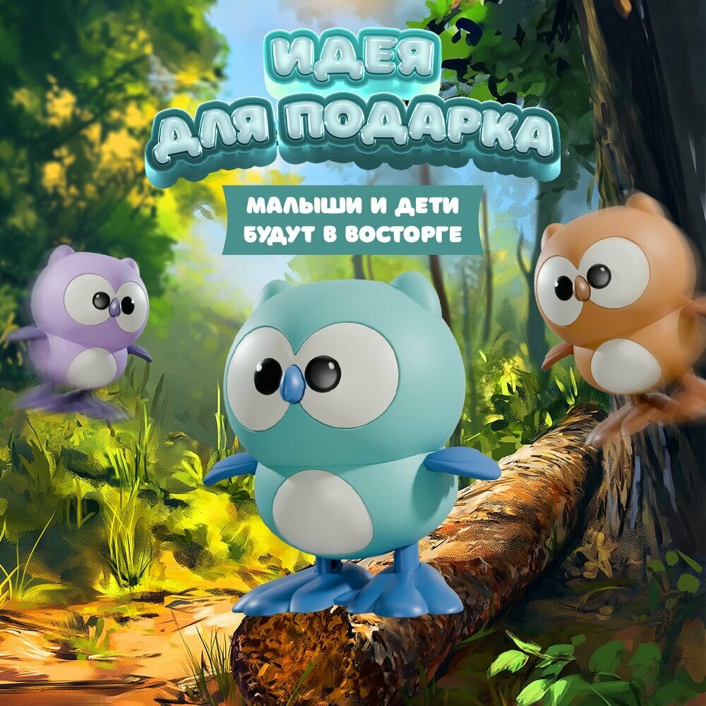 Интерактивная игрушка — фото 1