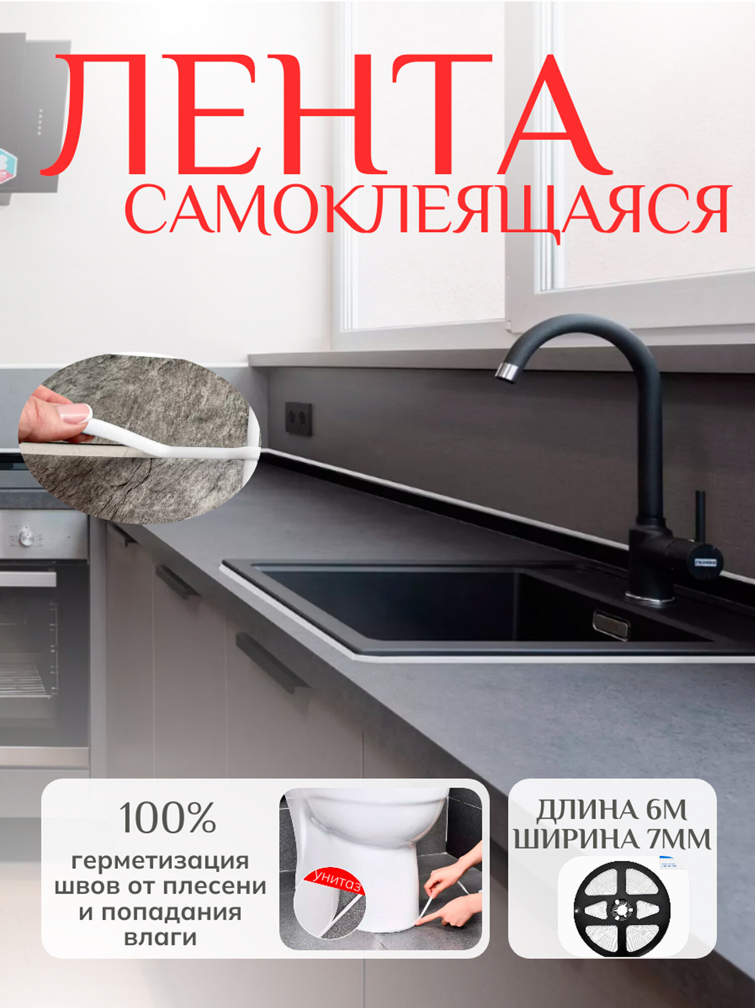 Молдинг самоклеящийся для декора 6м Клейкая лента уплотнитель Молдинг декоративный Для туалета/ванны/кухни Водонепроницаемый ПВХ Гибкий плинтус для интерьера на мебель, стены, окна