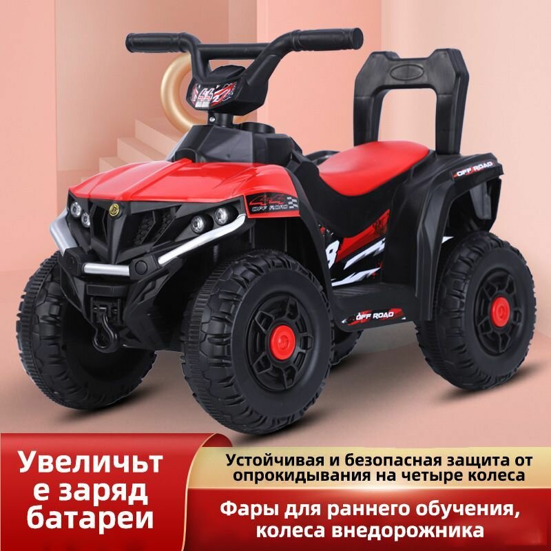 Электромобиль детский