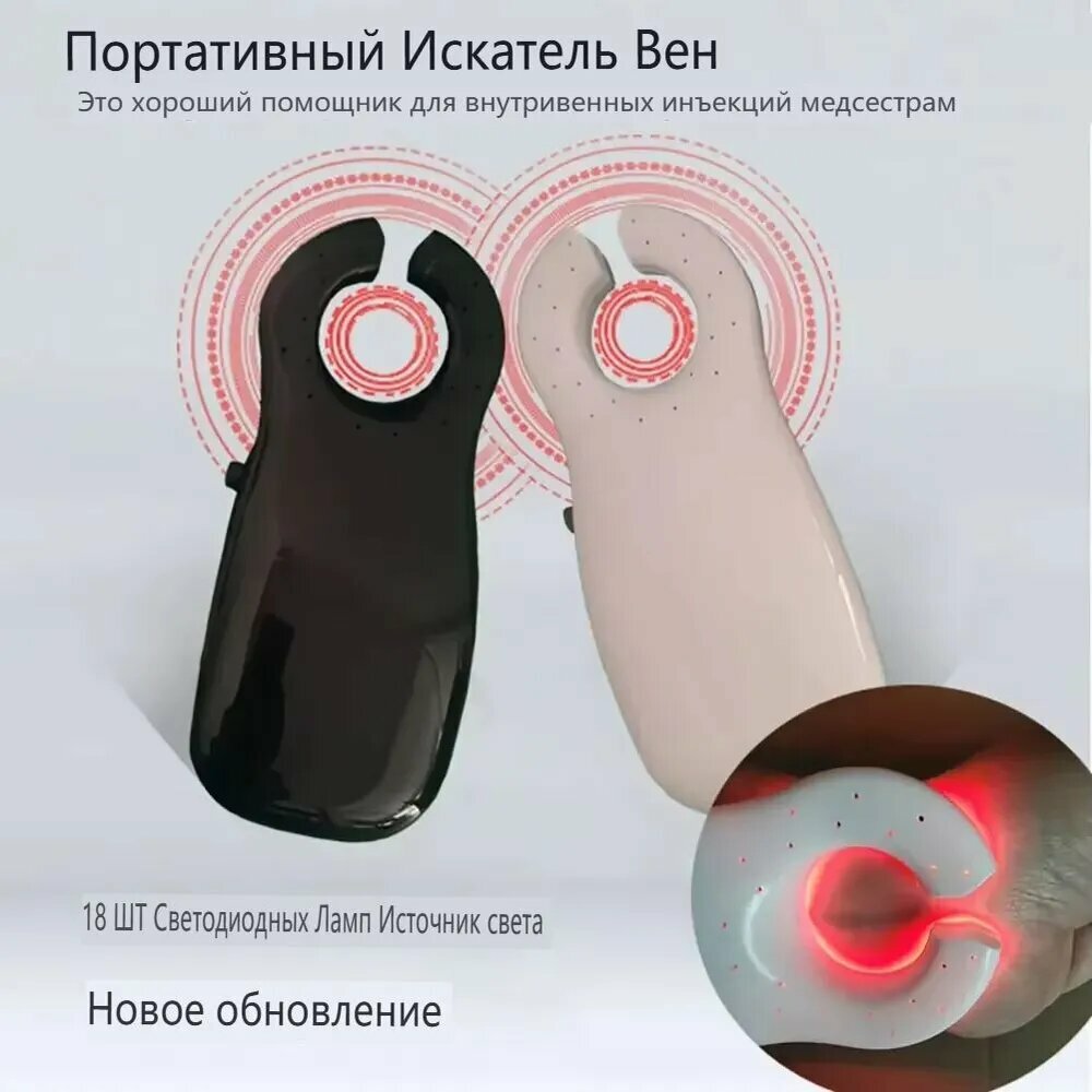 Сосудистый визуализатор со светодиодной подсветкой прибор для поиска вен прибор для просмотра сосудов