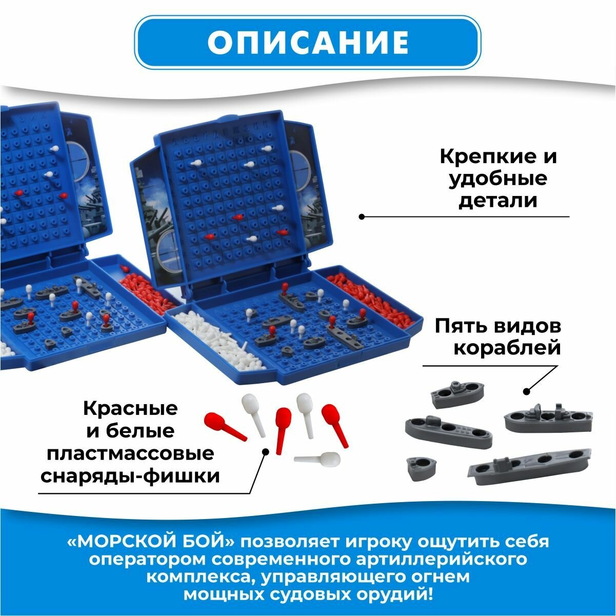 Настольная игра Десятое королевство Морской бой мини