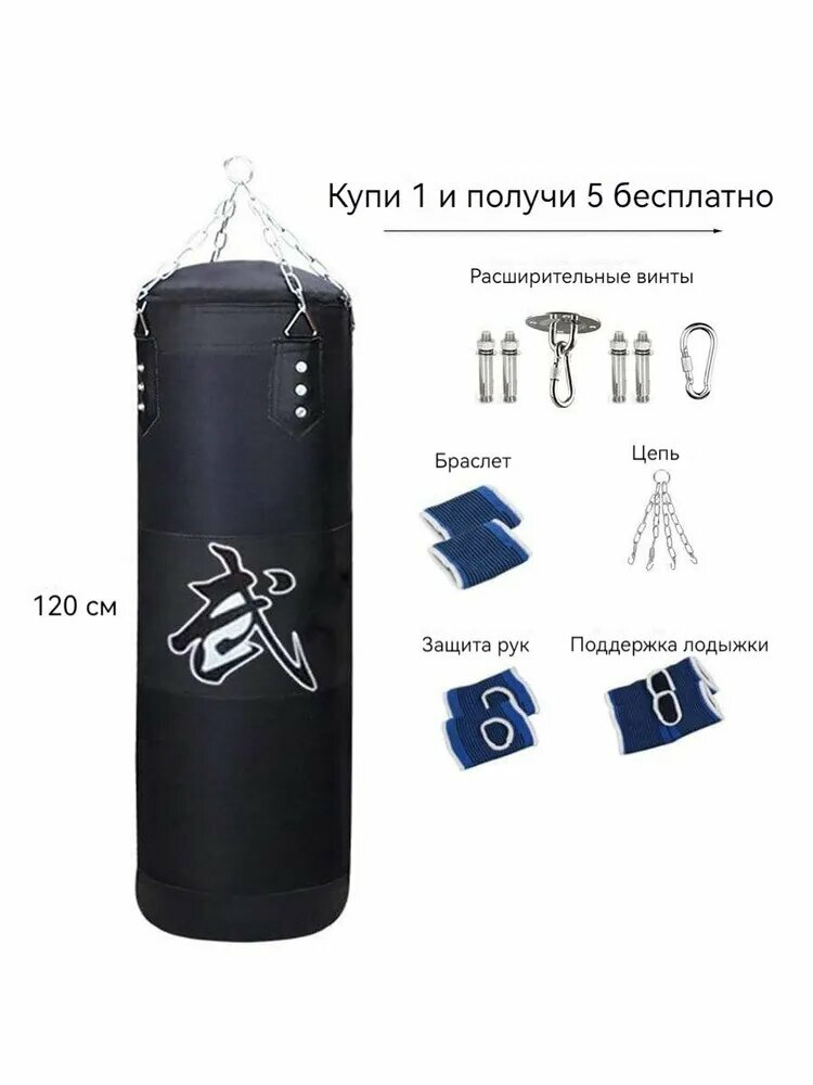 Боксерская груша, 1.6 кг