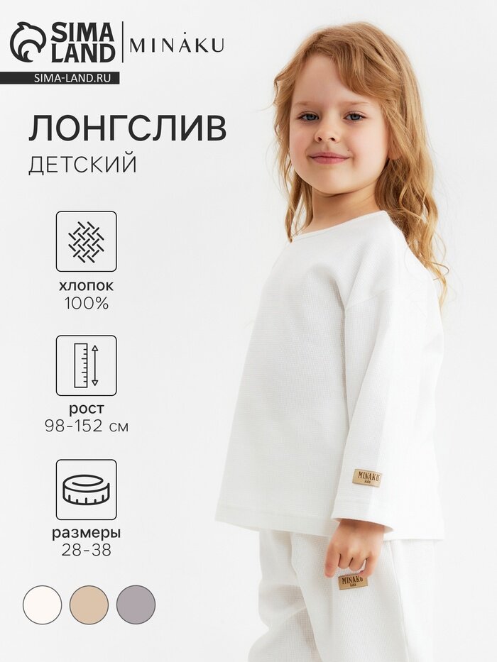 Лонгслив
