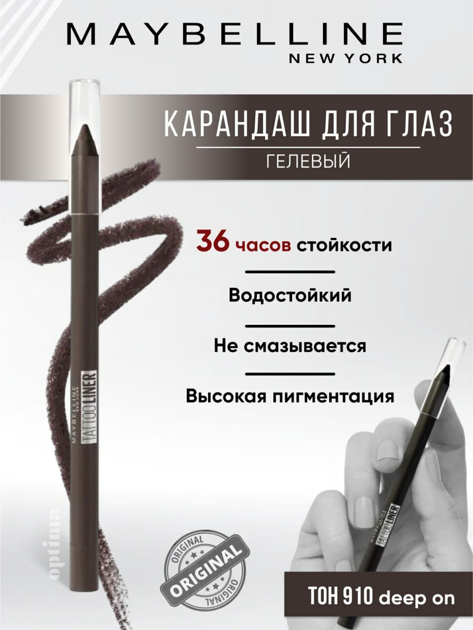 Maybelline New York Карандаш для глаз гелевый водостойкий Tattoo Liner №910 Bold brown Каштановый, 1.4 г
