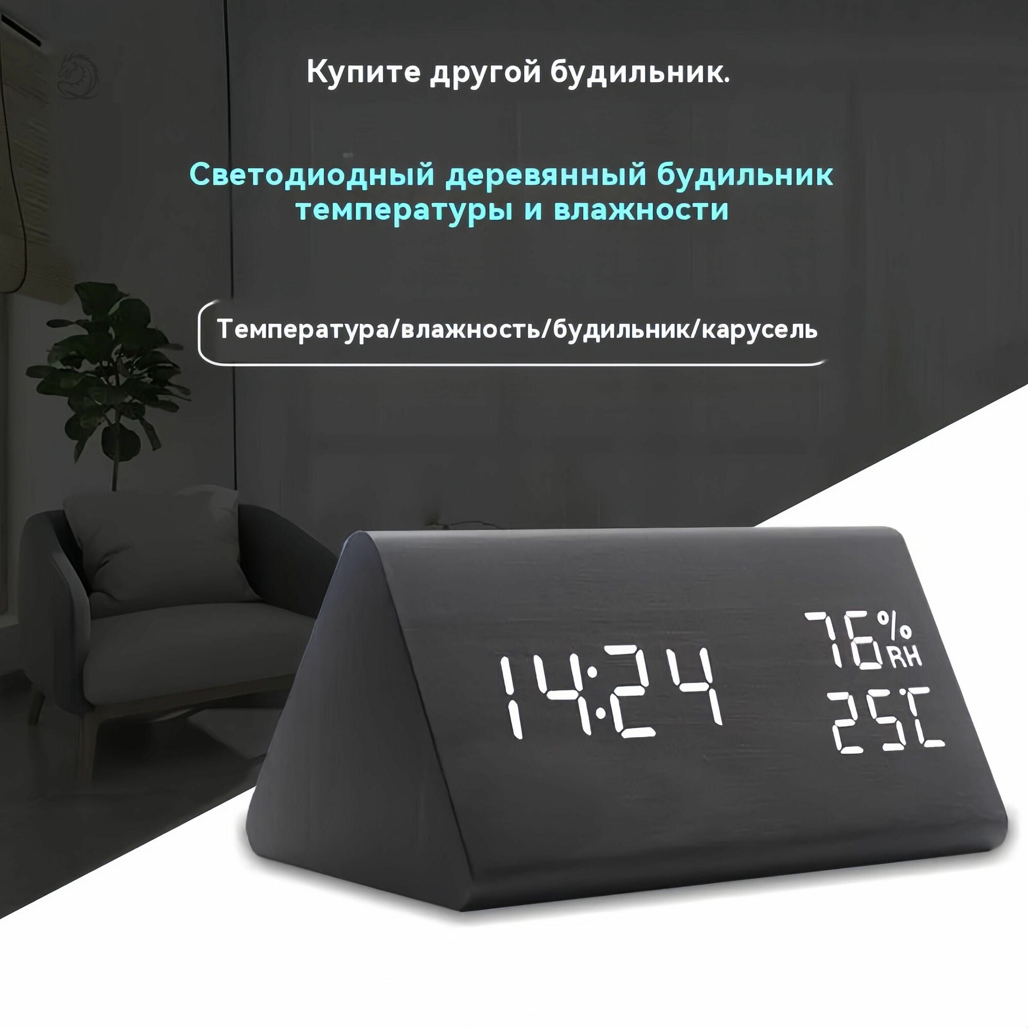 Метеостанция с будильником и цветным дисплеем температура, влажность, прогноз погоды — фото 1