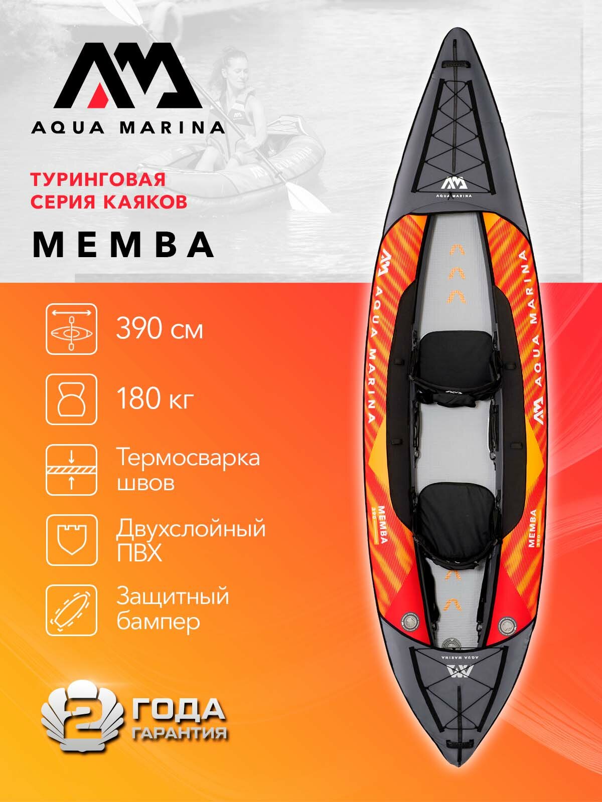 Каяк 390х90 см