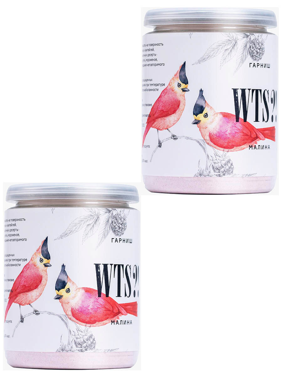 Гарниш WTS! Сахарная посыпка со вкусом Малины для кофе, коктейлей и выпечки, 2*80 г