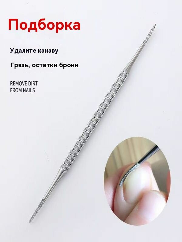 Пилочка для кутикулы 13,9*0,1 серебро 1шт