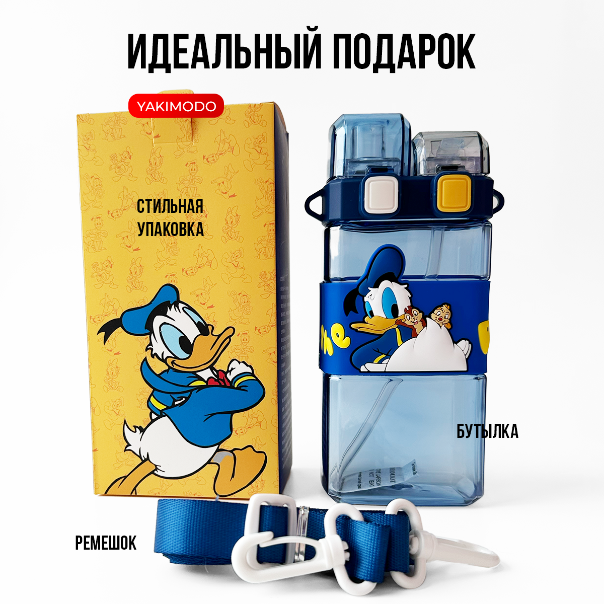 Бутылка для воды с трубочкой детская в школу для девочек и мальчиков Дональд Дак, милая спортивная пластиковая фитнес бутылочка для питья, путешествий