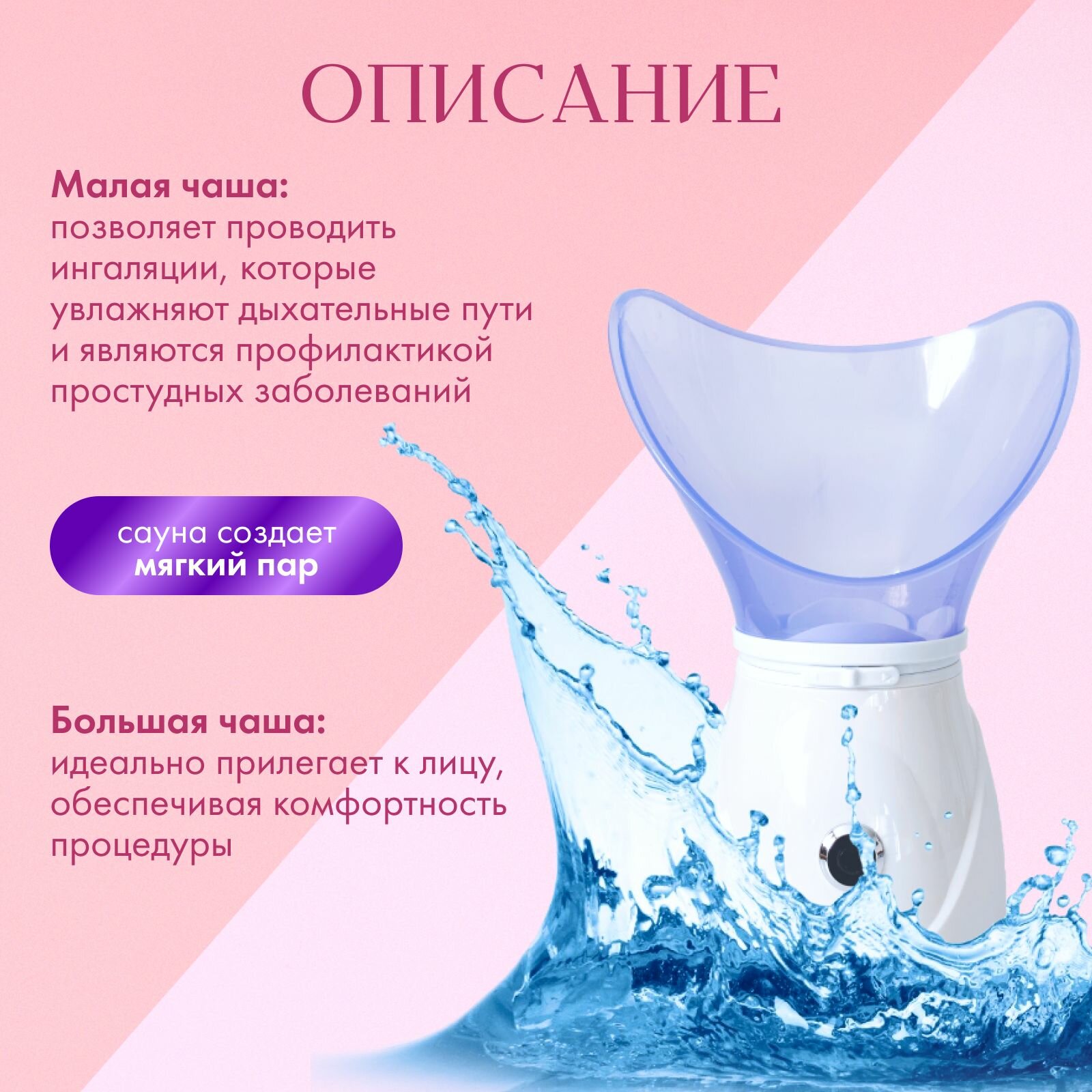 Сауна для лица — фото 1