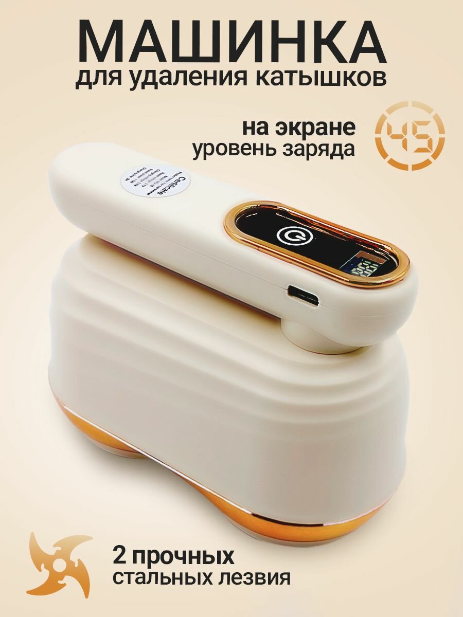 Машинка для удаления катышков Q