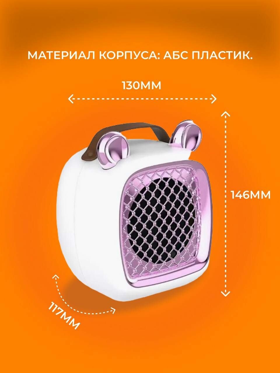 Обогреватель — фото 1