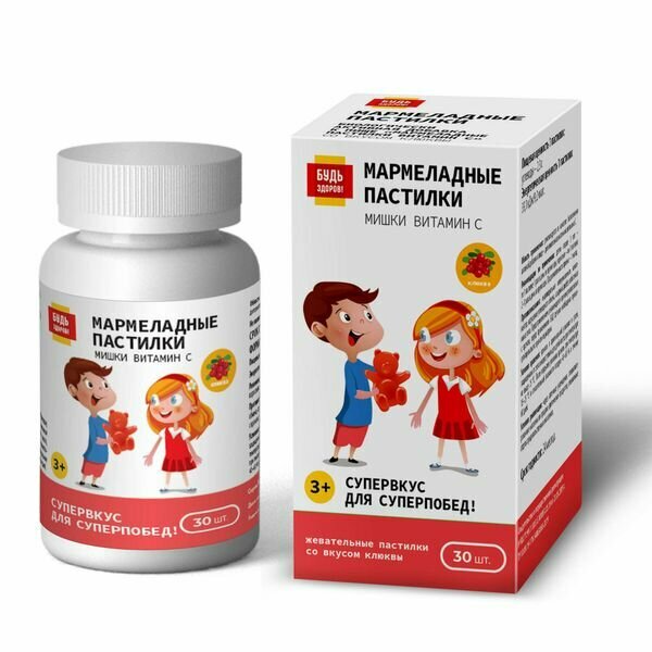 Витамин С мармеладный клюква 3+ Будь Здоров! пастилки жевательные 2500мг 30шт