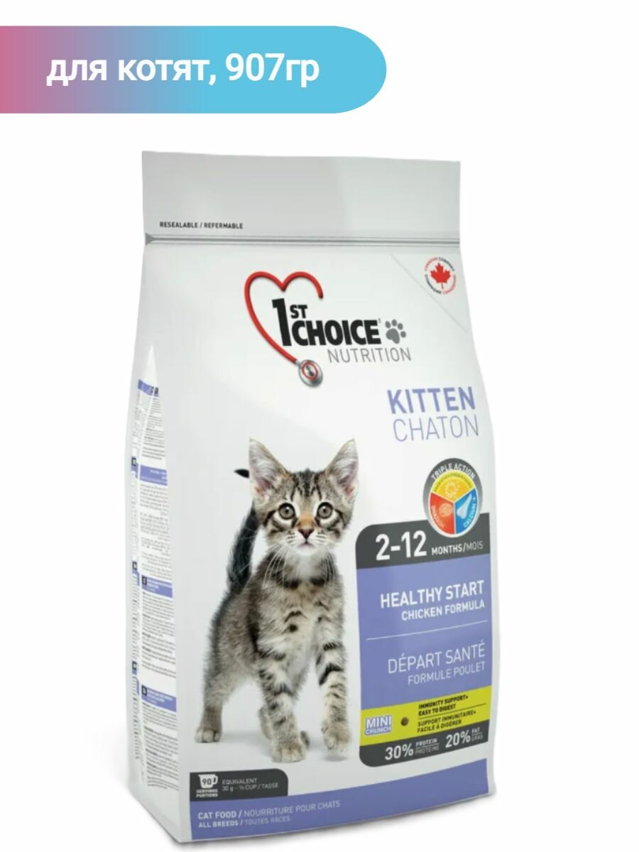 1st CHOICE сухой корм для котят Здоровый старт цыпленок 907г