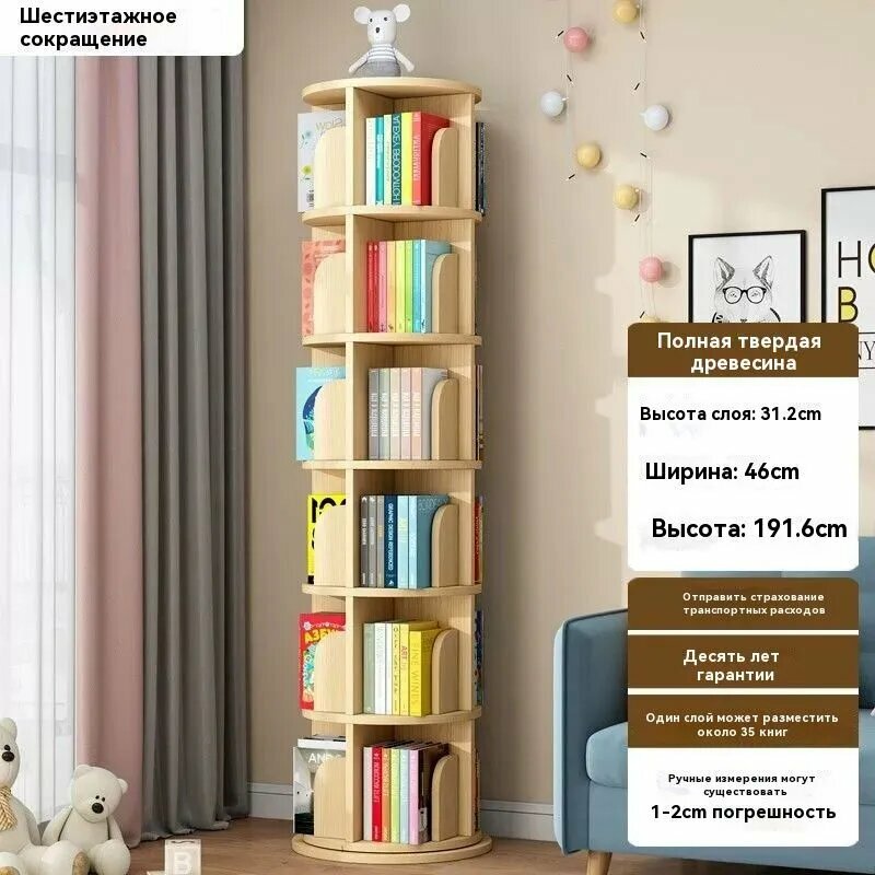 Книжная полка из цельного дерева, вращающаяся на 360 градусов, угловой книжный шкаф для хранения в спальне, 45х45х190 см