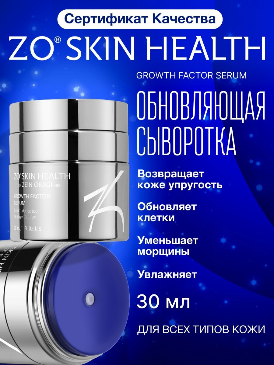 Сыворотка для лица