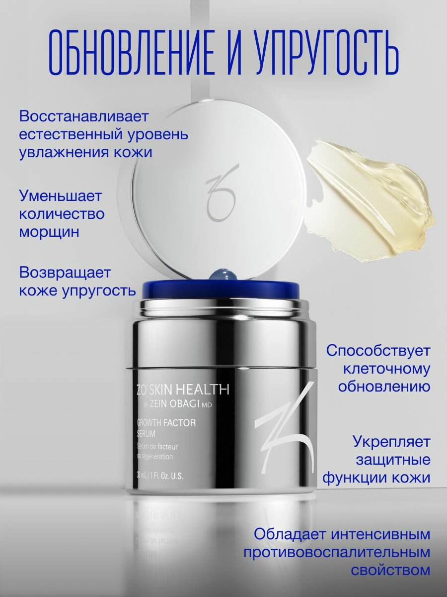 Сыворотка для лица — фото 1