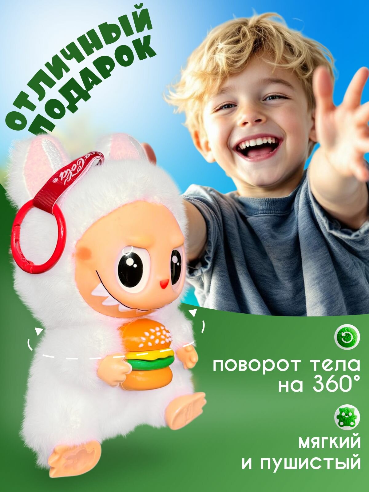 Мягкая игрушка