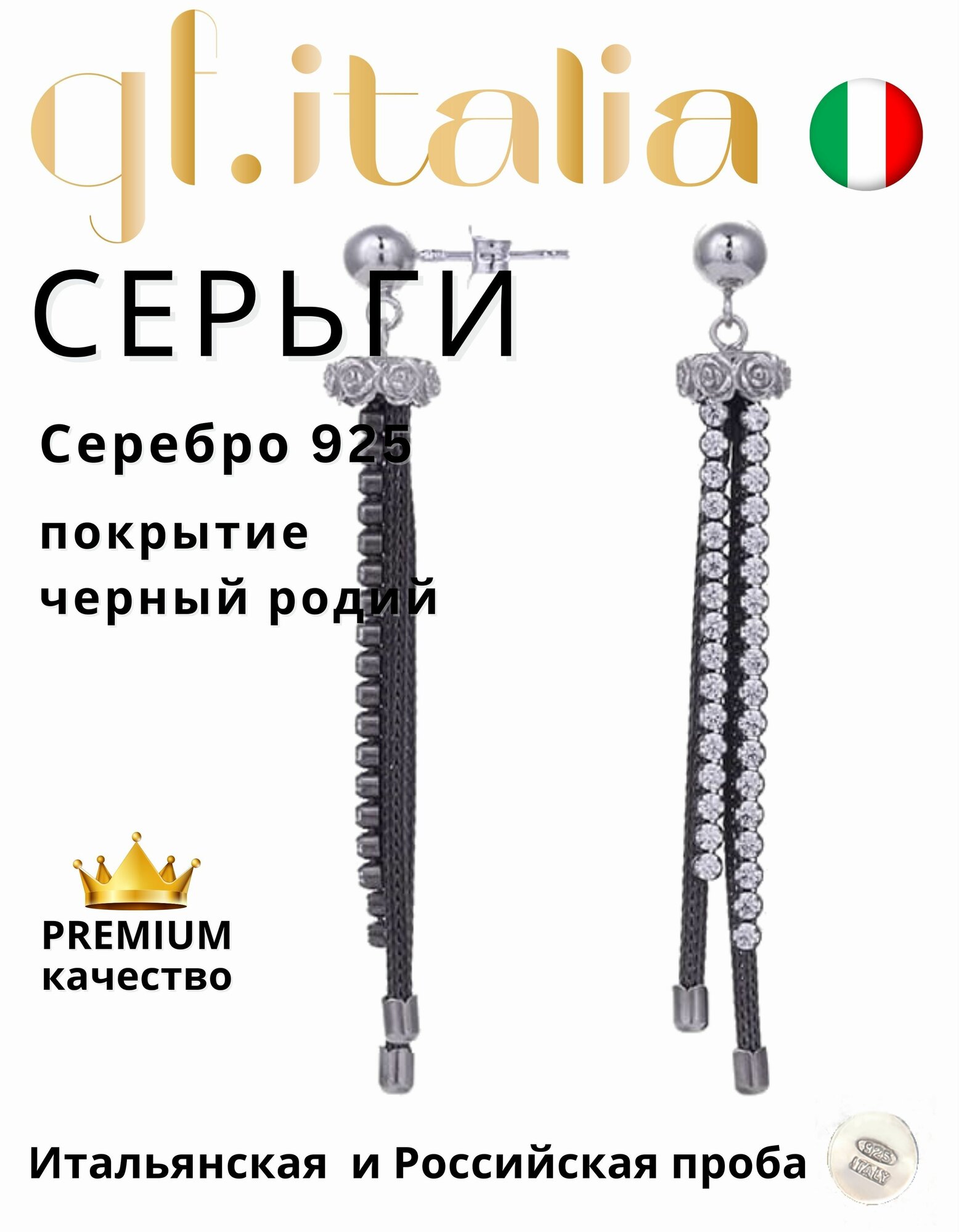 Серьги, серебро, 925 проба, оксидирование, циркон синтетический