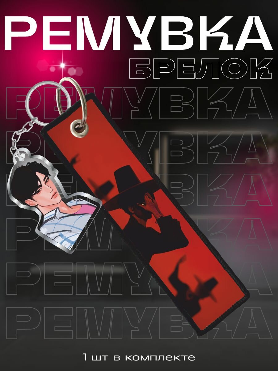 Брелок OK-REAL