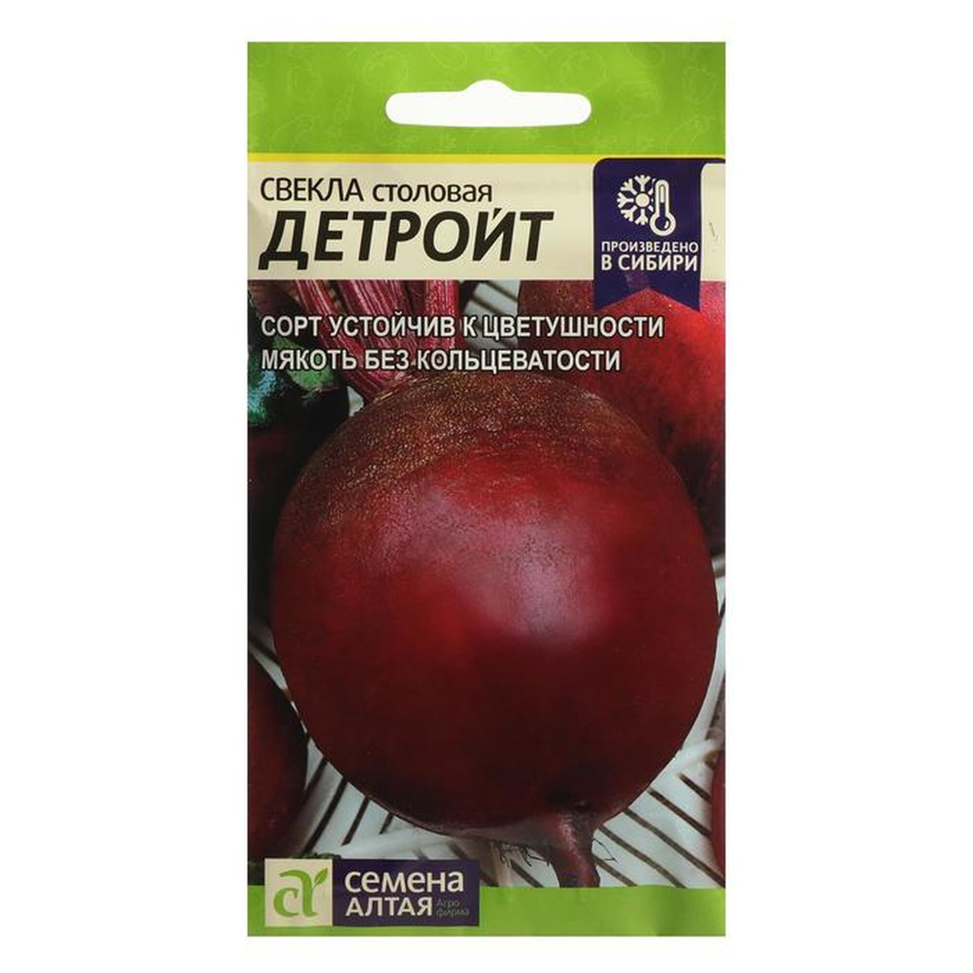 Семена свеклы Семена Алтая "Детройт", однолетние, холодостойкие, 3г