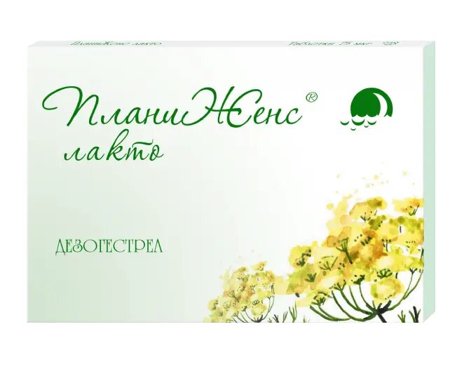 ПланиЖенс лакто таблетки покрыт. плен. об. 75 мкг 28 шт
